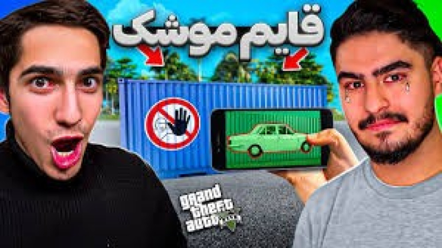 علی ایکس شات / ویدیو گیم علی ایکس شات/ ویدیو جدید علی ایکس شات