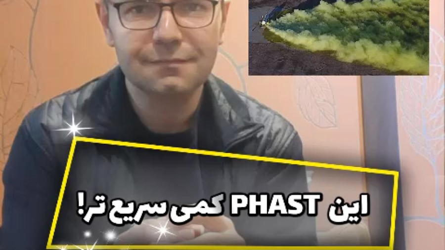 آموزش نرم افزار phast