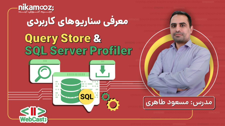 آموزش SQL Server:معرفی سناریوهای کاربردی Query Store و SQL Server Profiler