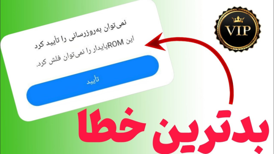 حل خطایunhandled exception miflash-رفع ارور می فلش