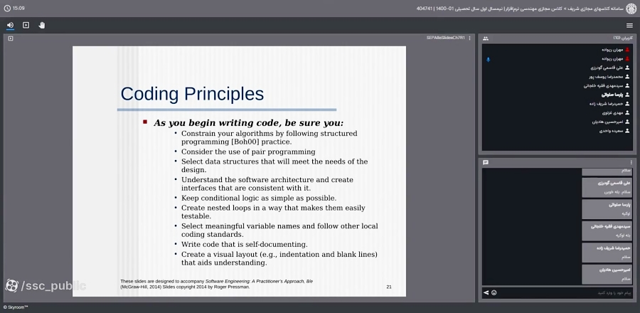 مهندسی نرم‌افزار - جلسه ۱۰