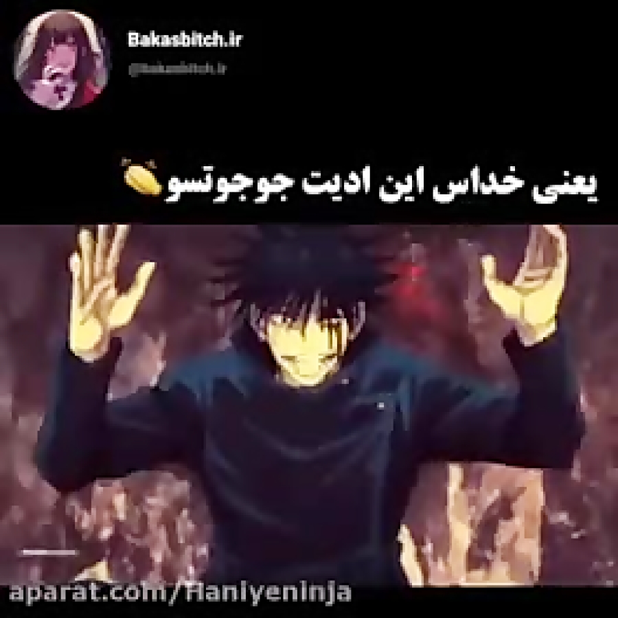 ادیت جوجوتسو کایسن