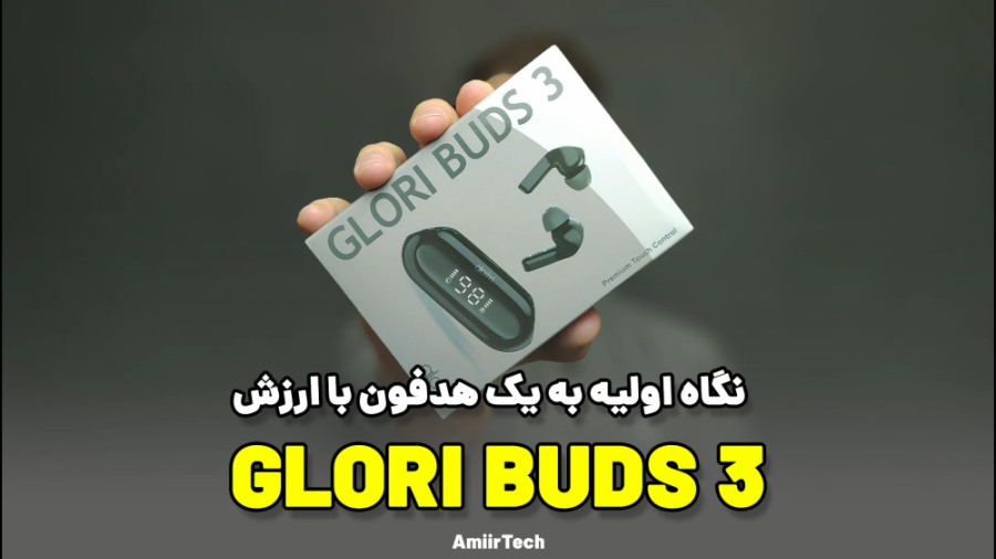 Glorimi Glori Buds 3 Unboxing | نگاه اولیه به هدفون گلوریمی گلوری بادز 3