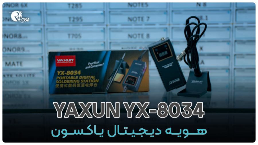 معرفی هویه یاکسون yx-8034