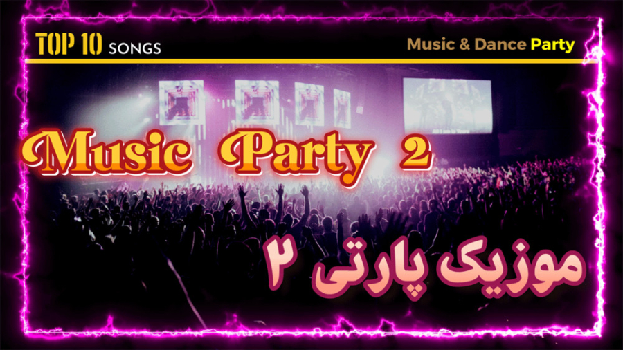 آپارات | Music - Lyrics