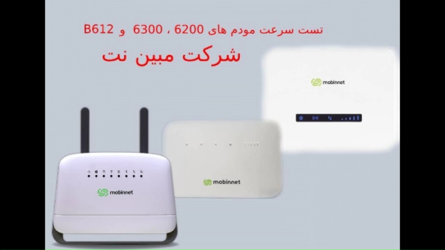 تست سرعت مودم های B612 و MN6200D و MN6300D مبین نت در حالت FD 360