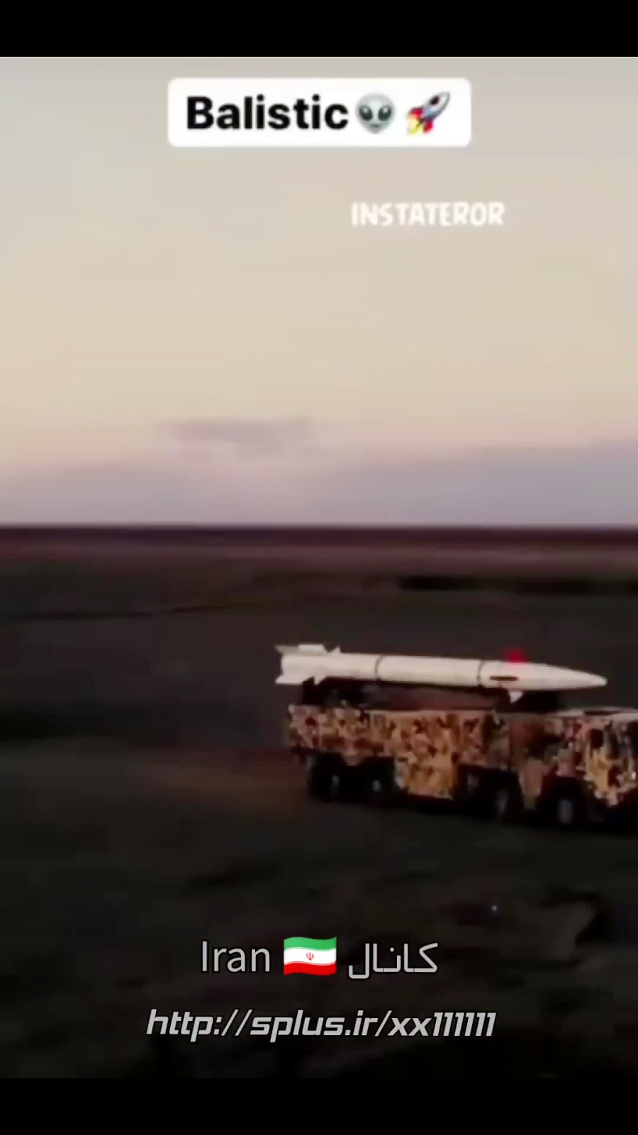 نگاهی به قدرت موشک ایران A look at Iran's missile power