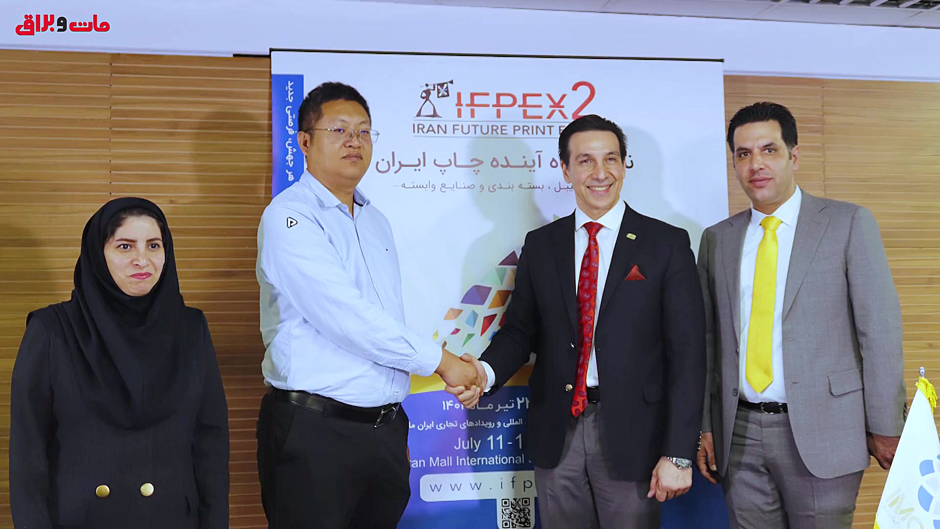 دومین نشست خبری نمایشگاه آینده چاپ ایران IFPEX2