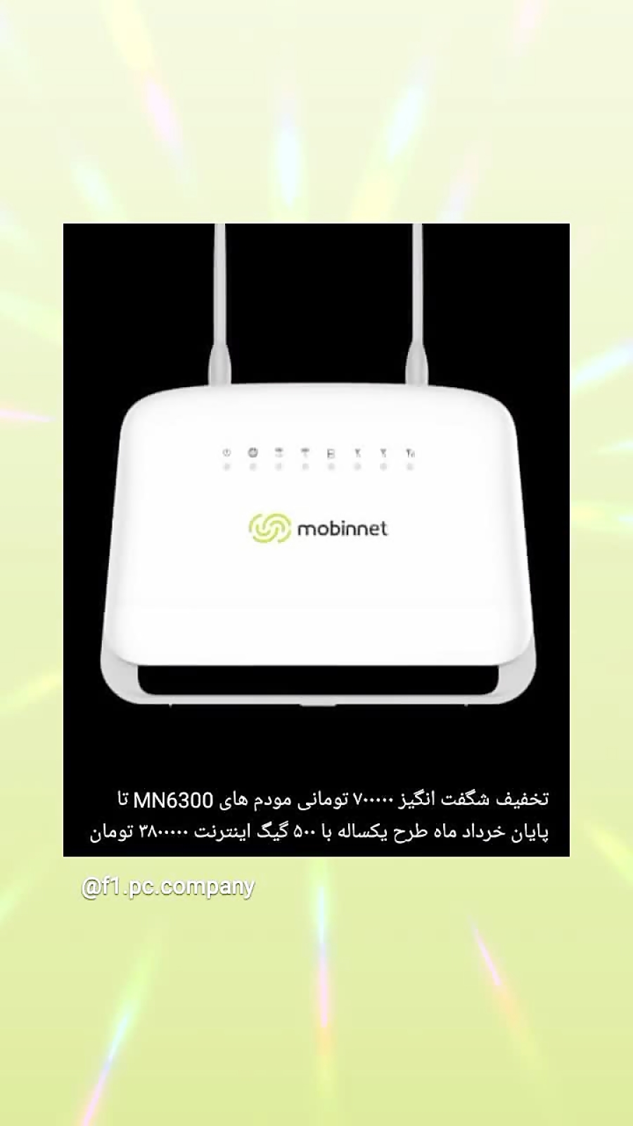 تخفیف شگفت انگیز مودم های MN6300D مبین نت