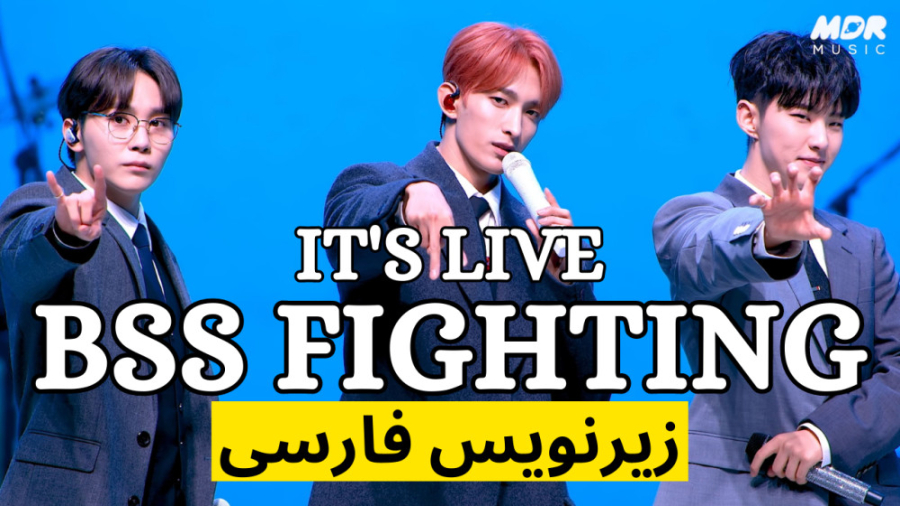 BSS Of Seventeen _ Fighting It's live با زیرنویس فارسی چسبیده