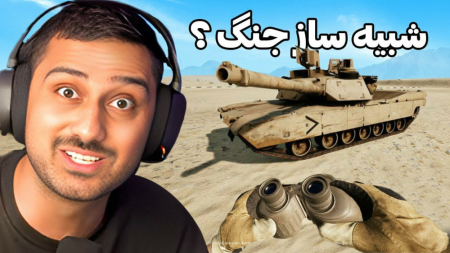 ویدیو جدید فرهاد ایکس ری