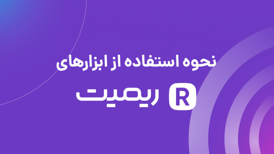 آپارات | Reymit.ir