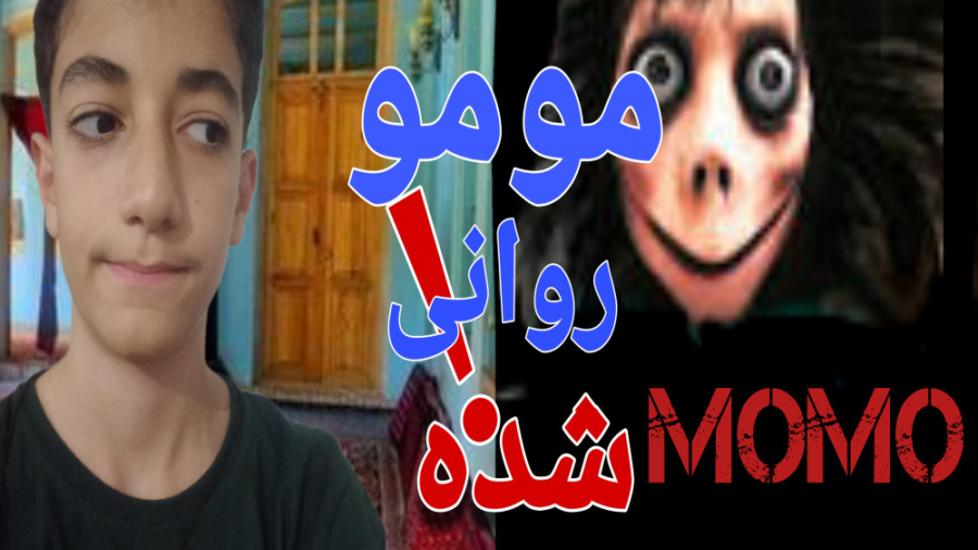 مومو|بازی مومو|بازی ترسناک مومو|مومو برای اندروید|momo