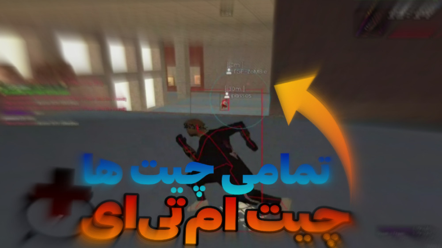 آموزش ران کردن چیت MTA