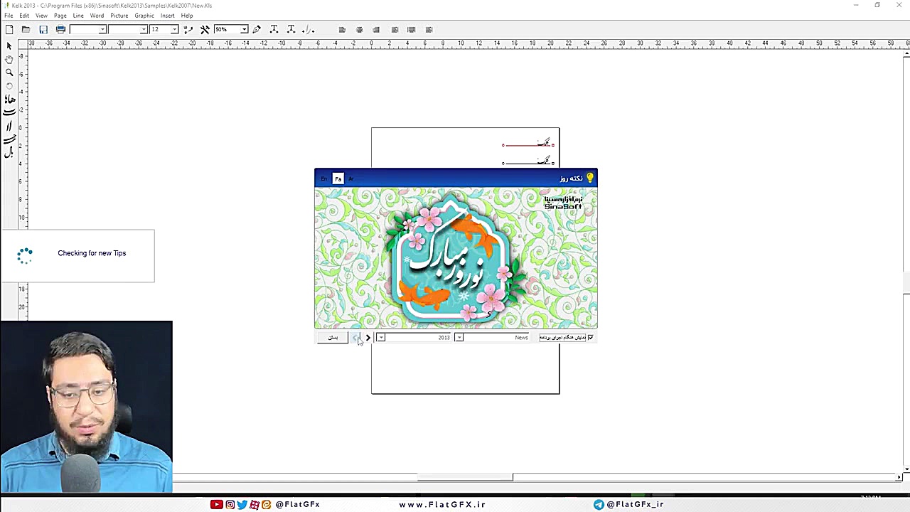 معرفی و بررسی قابلیت های نرم افزار کلک kelk calligraphy software