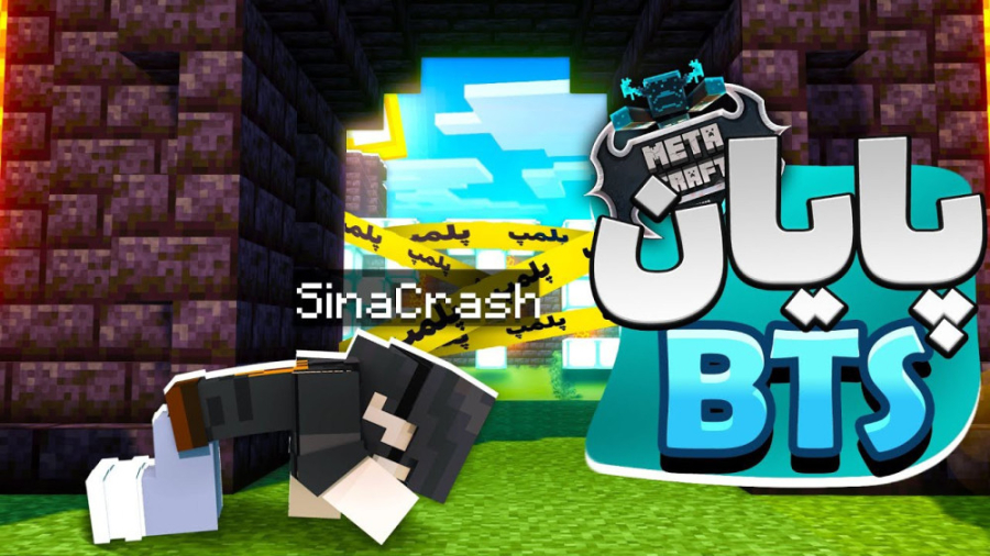 تو متاکرفت خونه جدید ساختم ولی شاپ و فارم هام پلپ شدmetacraft smp