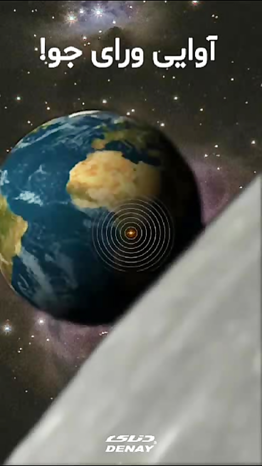 نسل جدید اسپیکر دنای، سری دیجی دار مدل DE-3010DJ5