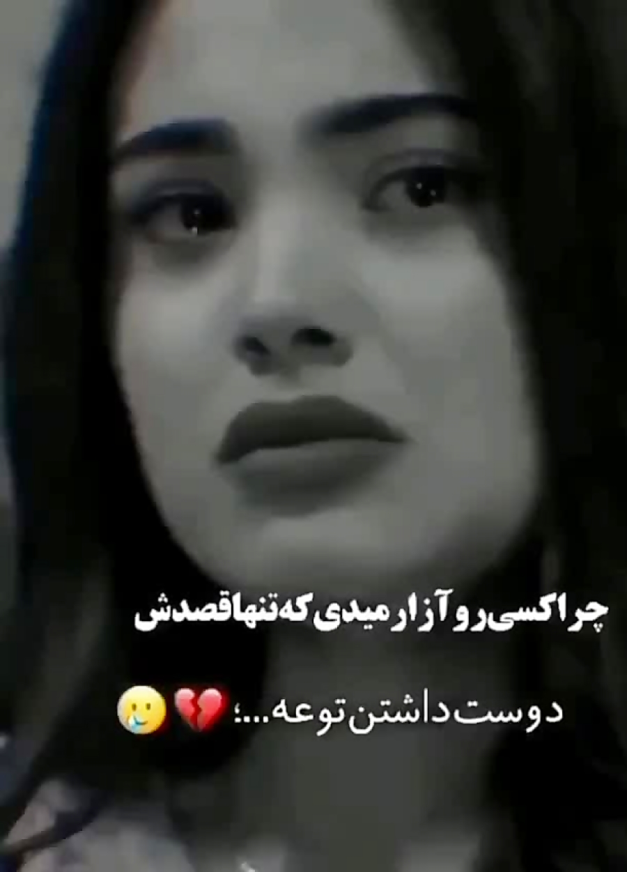 کلیپ غمگین