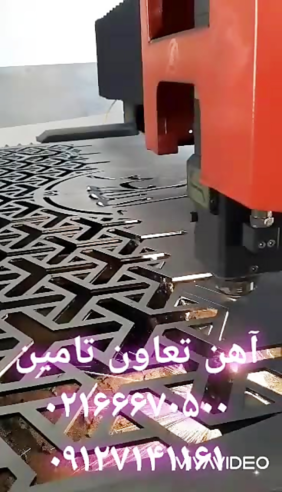 آهن تعاون تامین/برش لیزر ورق/خم سی ان سی ۰۲۱۶۶۶۷۰۵۰۰/۰۹۱۲۷۱۴۱۱۶۱