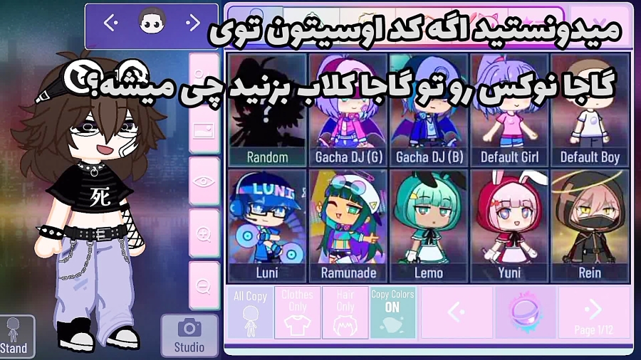 |:این چیه ساختم::gacha club::gacha nox::gacha::با صدای بلند ببینید*