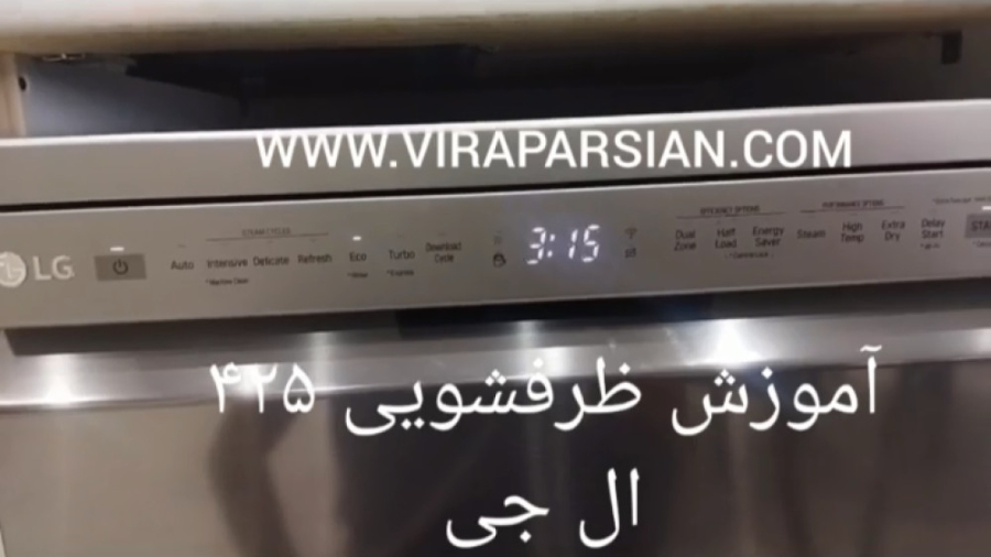 ماشین ظرفشویی ۱۵نفره پاکشوما مدل PDA-3511W