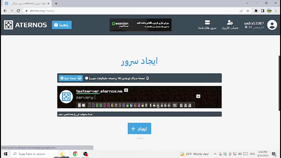 آموزش ساخت سرور ماینکرافت کاملا رایگان