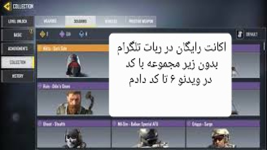 اکانت رایگان کالاف دیوتی