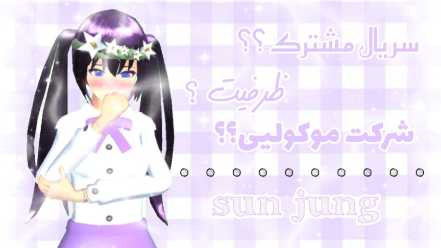 ܢܚܝࡅ࡙ߊܠܙ ܩܢܚ݅ࡅ߳ܝܭ؟ دوستان همیشگی سان جانگ