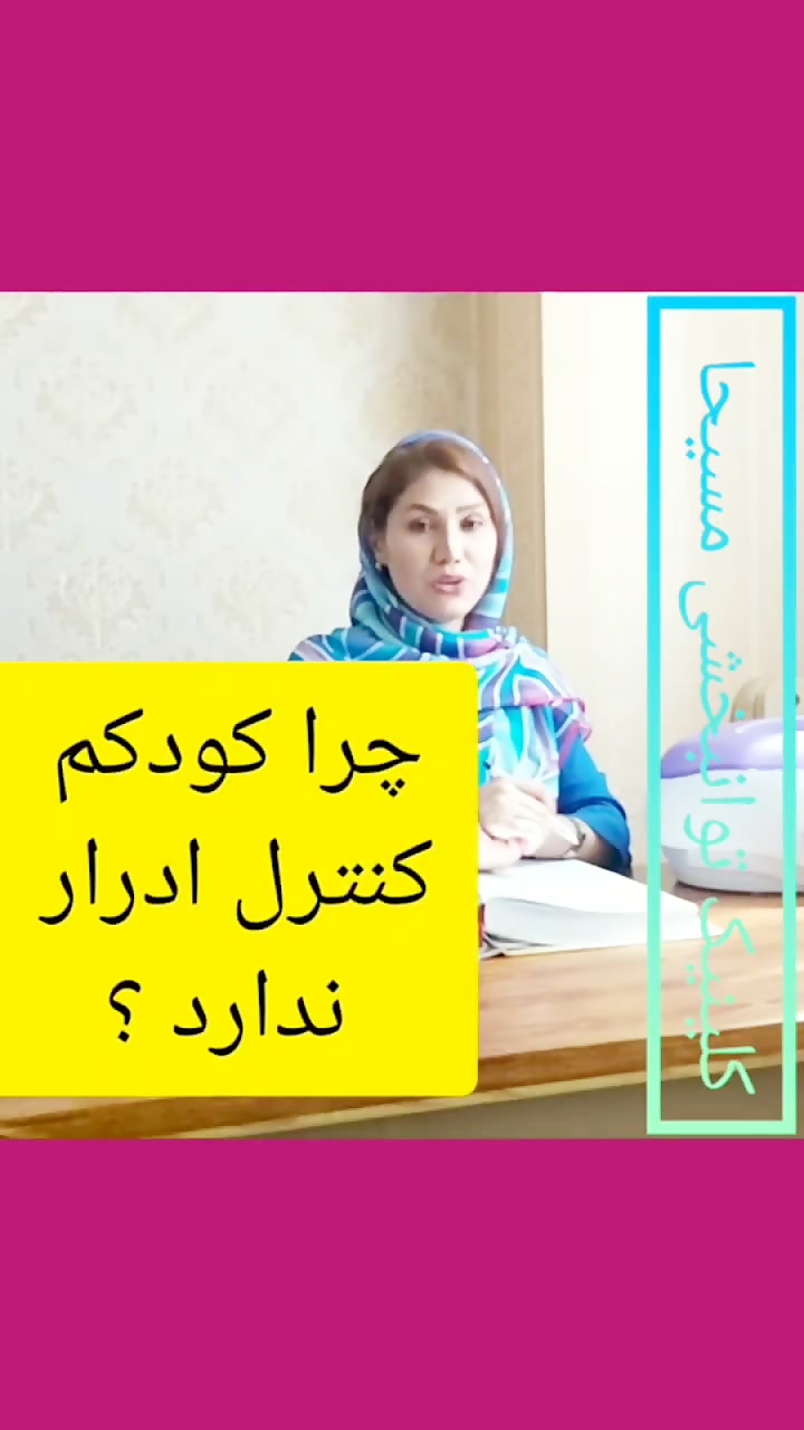 بهترین کاردرمانی تهران66822761