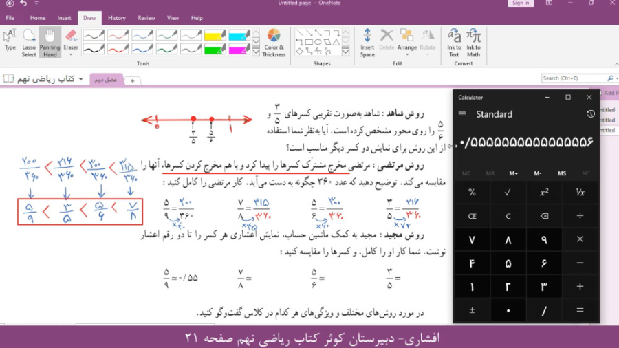 کتاب ریاضی نهم صفحه 21