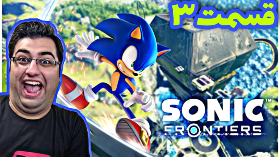 این بازی واقعا باحاله | سونیک _ بازی نوستالژی _ گیمپلی | sonic