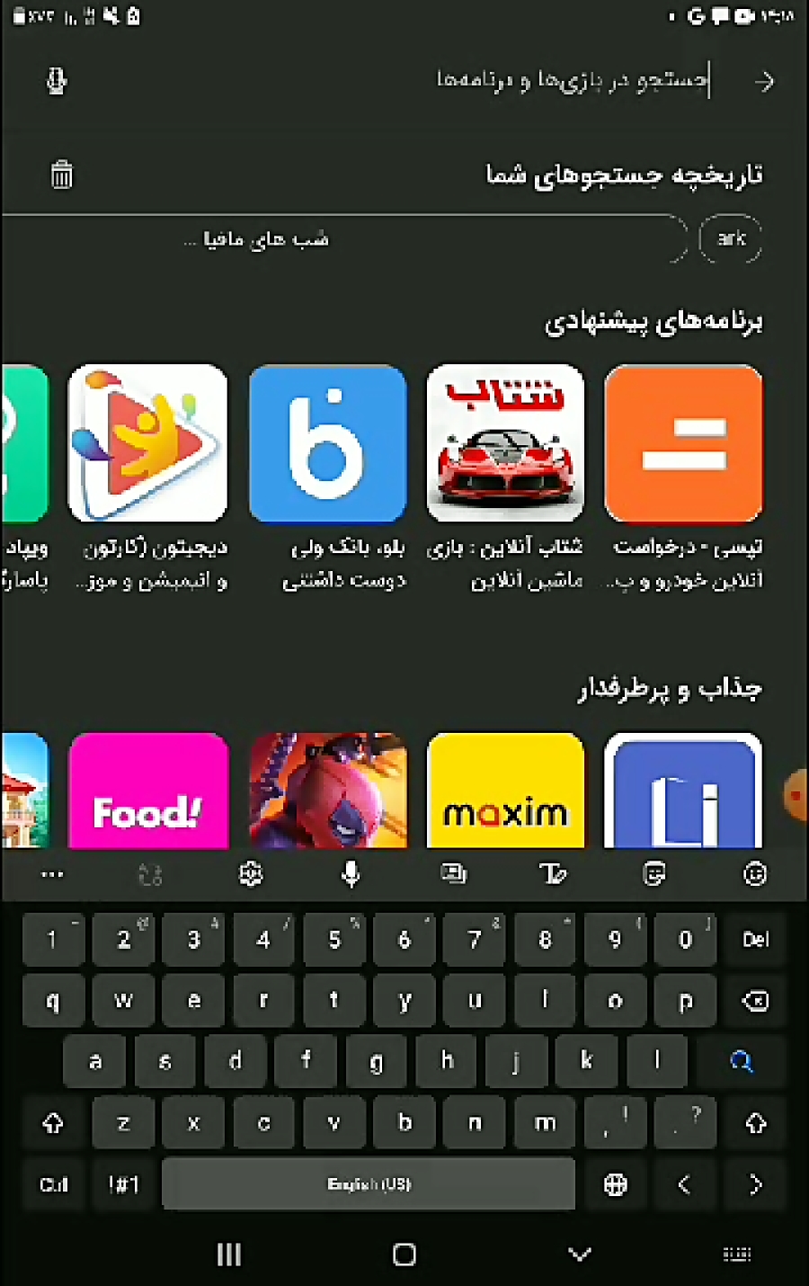 اموزش دانلود بازی بک رومز