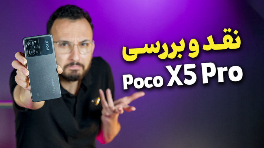 Poco X5 Pro Review بررسی گوشی پوکو ایکس ۵ پرو