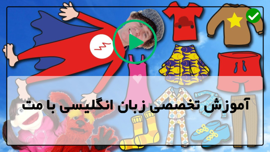 فیلم کوتاه انگلیسی برای تقویت زبان