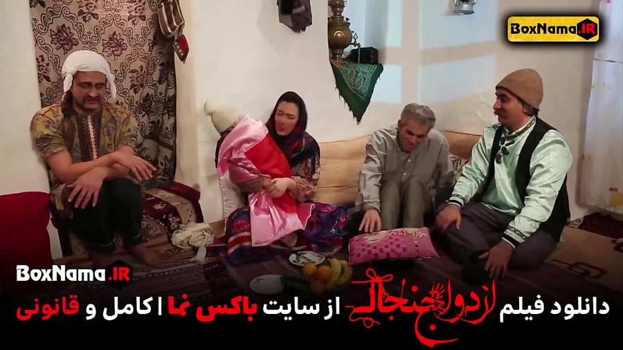 دانلود فیلم طنز ایرانی ازدواج جنجالی فیلم کمدی جدید یوسف تیموری