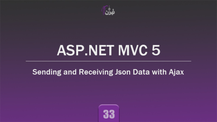 جلسه 3 - آموزش Ajax در Asp.Net MVC