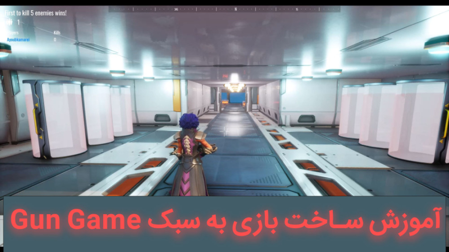 آموزش ساخت بازی سه بعدی با Core Engine (قسمت اول)