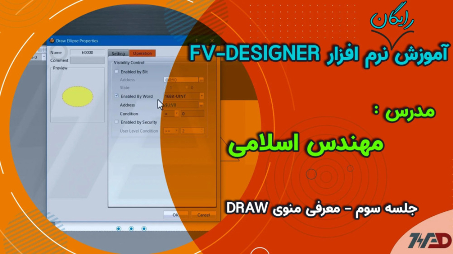 آموزش رایگان نرم افزار fv designer - جلسه سوم