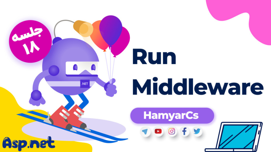 دوره ASP.NET Core جلسه 18 - Run Middleware