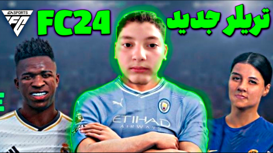 بررسی تریلر جدید FC24(fifa24)
