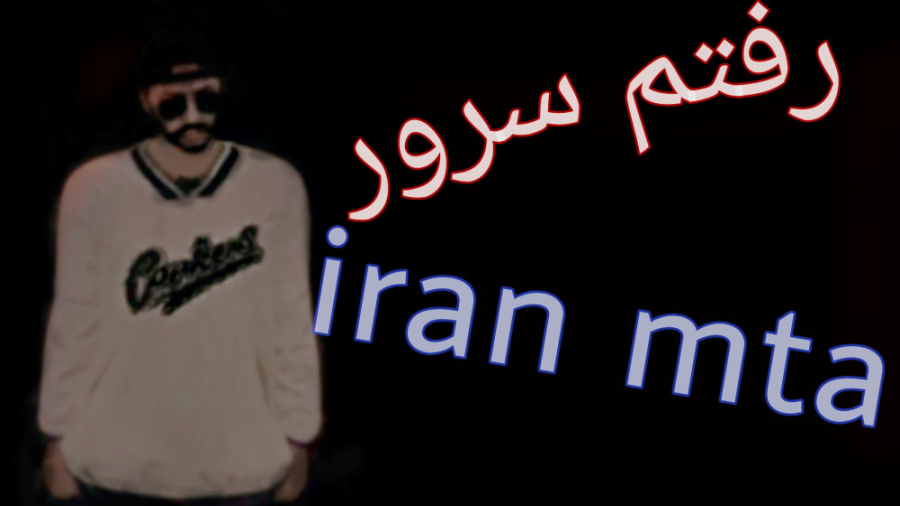 گدایی کردم!!! |-iran mta