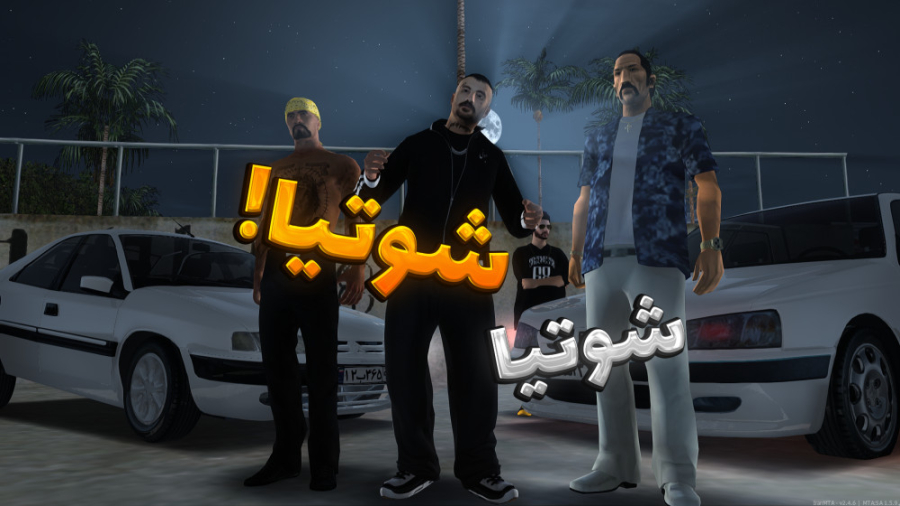 آپارات | IRAN MTA | سرور ایران ام تی ای