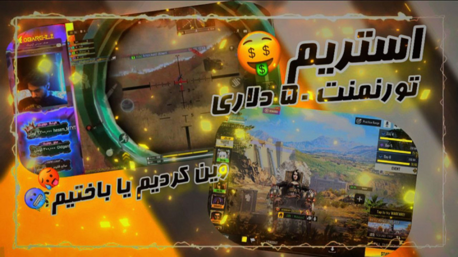 آپارات | مبین مبارز | Mobin Mobarez