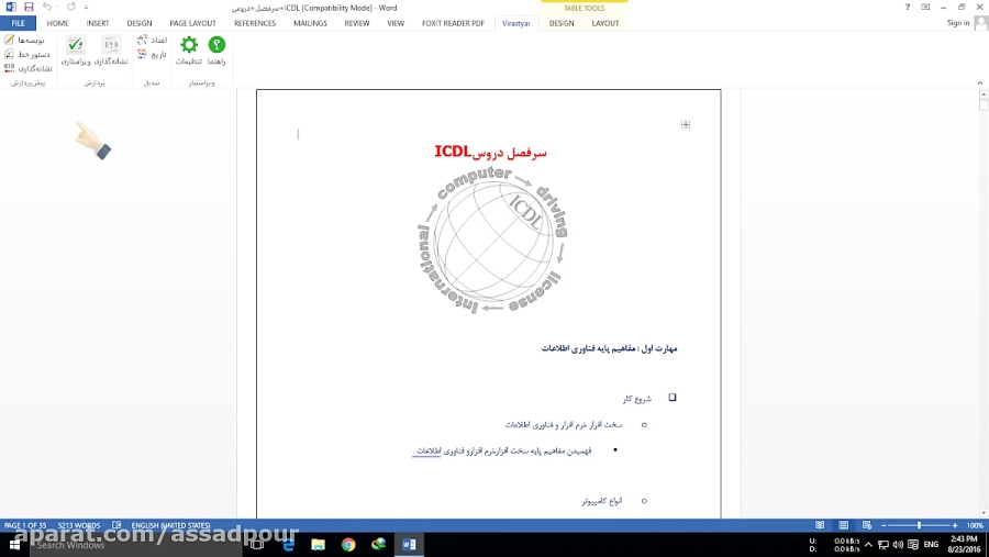 آموزش افزونه ویراستیار (Virastyar)برای مایکروسافت ورد