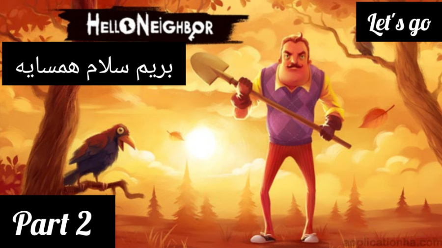 hello neighbor part 2