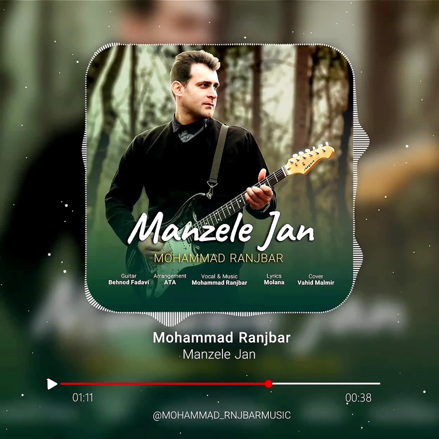Mohammad ranjbar _manzele jan