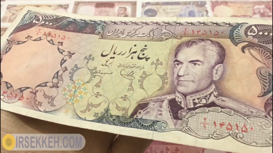 اسکناس 5000 ریال (یگانه- مهران) -کیفیت AU55 تقریبا بانکی