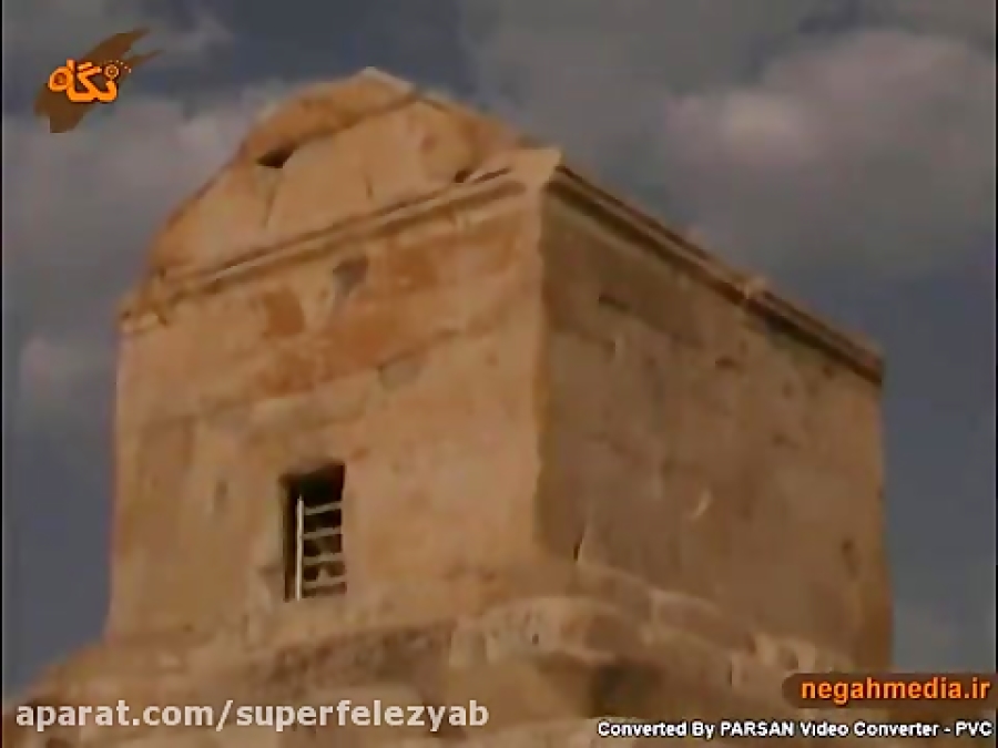 مقبره کوروش بزرگ لایک و دنبال کنید