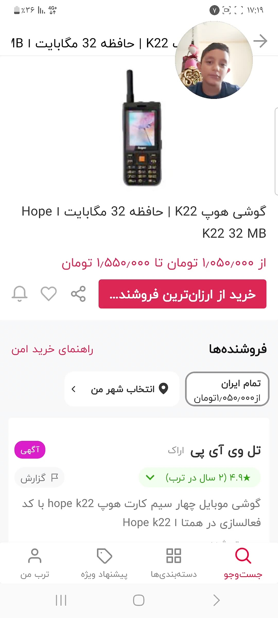 برسی گوشی k22 یا هوپ