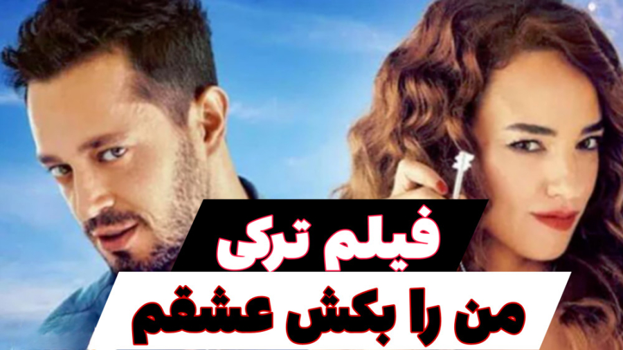 معرفی سریال ترکی / سریال ترکی آدمک